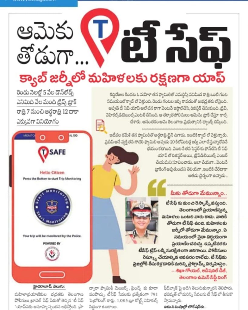 Achievements - Telangana Police Women Safety Wing